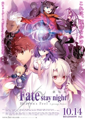 Fate/Zero - 番组百科
