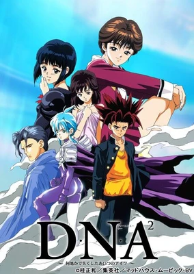 在世界尽头咏唱恋曲的少女YU-NO - 番组百科